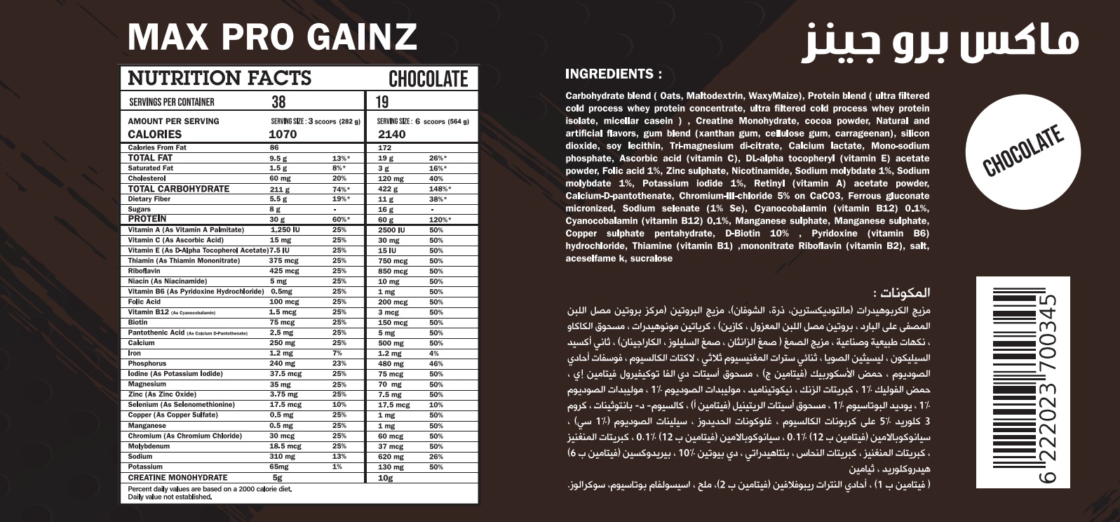 Max Muscle Max Pro Gainz-38Serv.-11Kg-Chocolate | Maxmuscle Elite